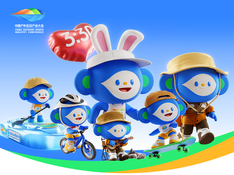 中国户外运动产业大会IP形象设计_钱国标-站酷ZCOOL
