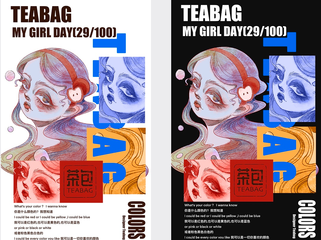 MY GIRL DAY（31/100）_94茶包包呀-站酷ZCOOL