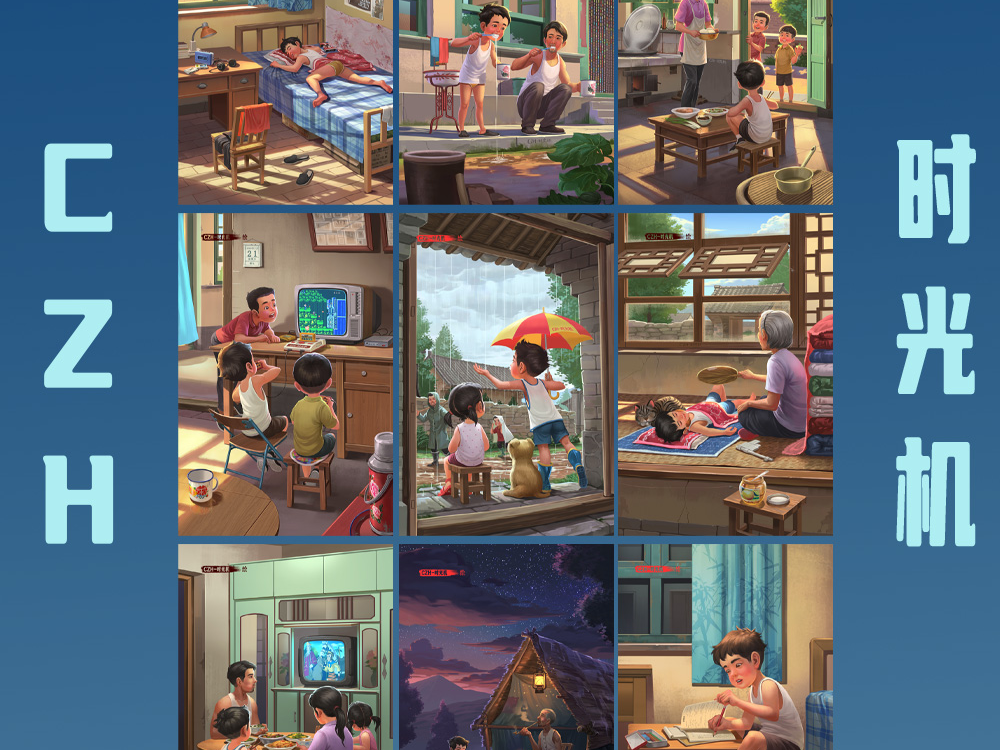 童年回忆 暑假系列合集9图_CZH-时光机-站酷ZCOOL