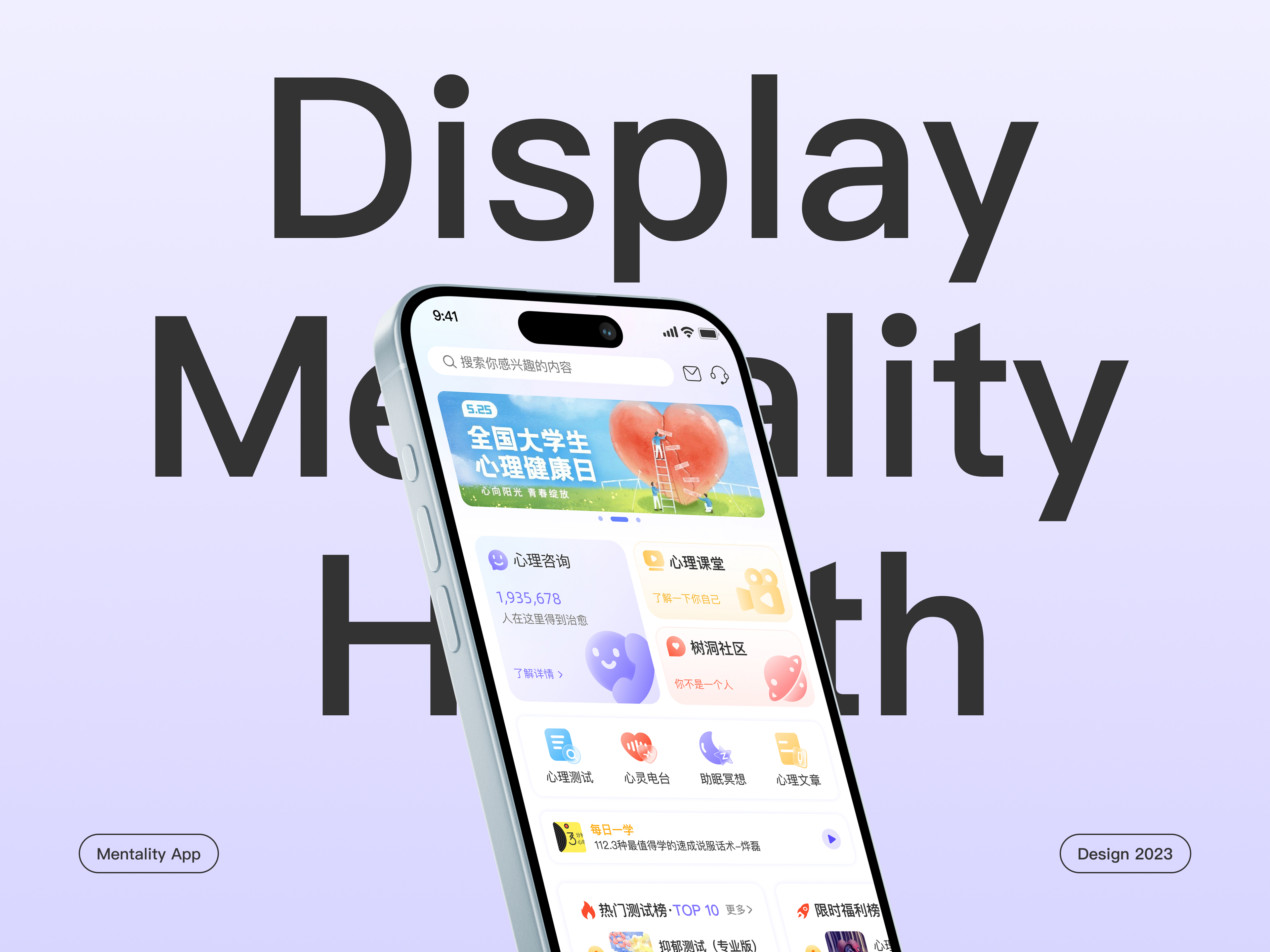 心理相关APP界面_创意设计作品图片素材-站酷ZCOOL