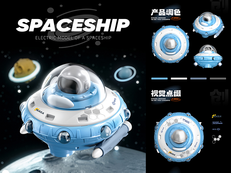 UFO飞船包装设计_雅达优创-站酷ZCOOL
