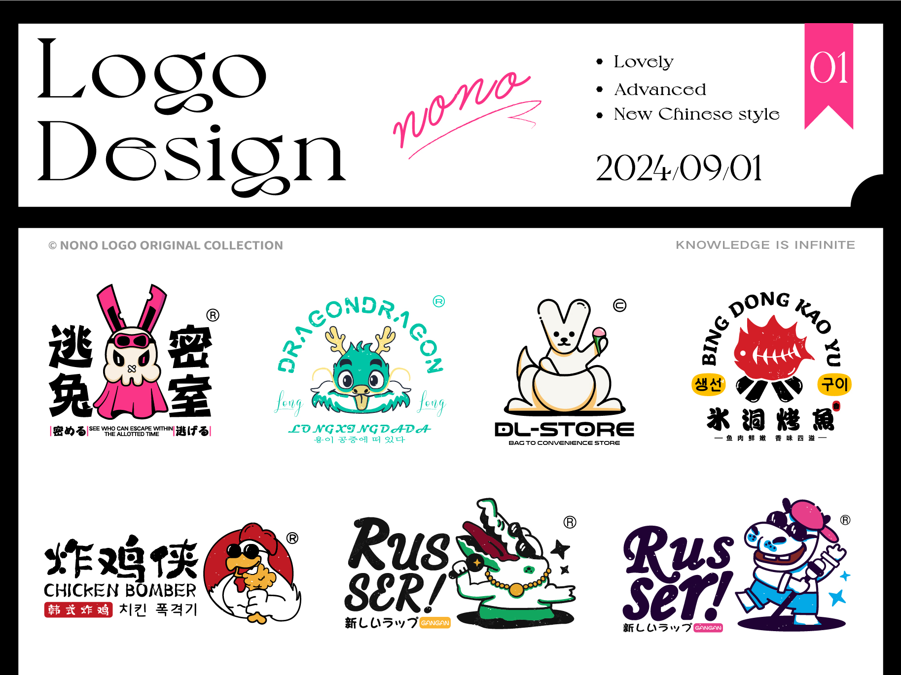 logo__NONO-站酷ZCOOL