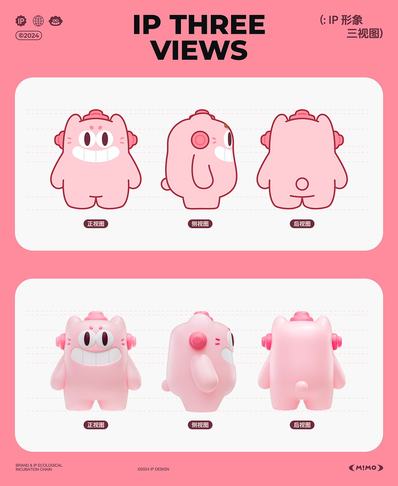 MIMO米米奥IP形象-（可授权）_深圳里域品牌-站酷ZCOOL