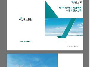 18p电网画册__FairyLeE_-站酷ZCOOL