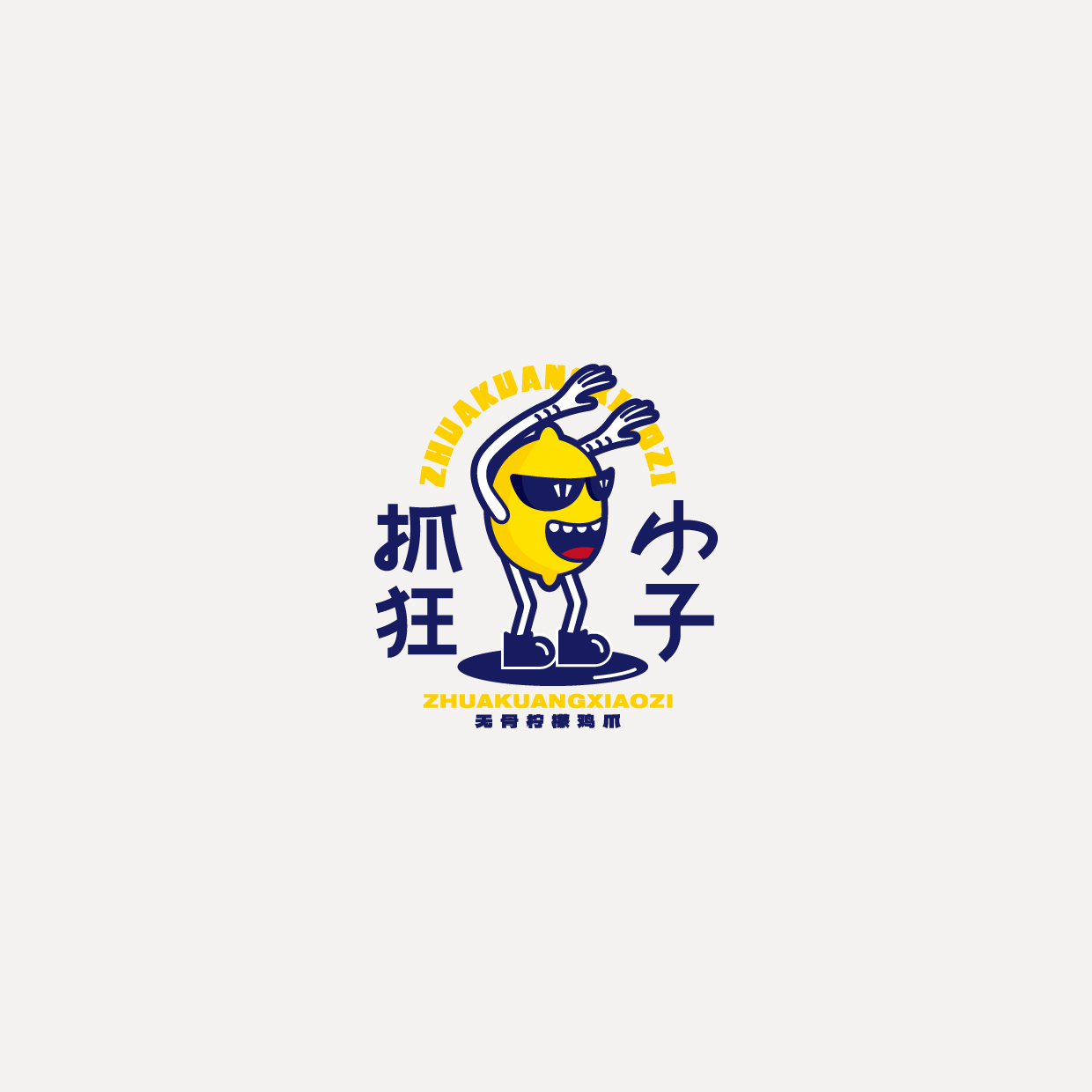 Logo Design｜标志设计合集_阿橙OrangeDesign-站酷ZCOOL