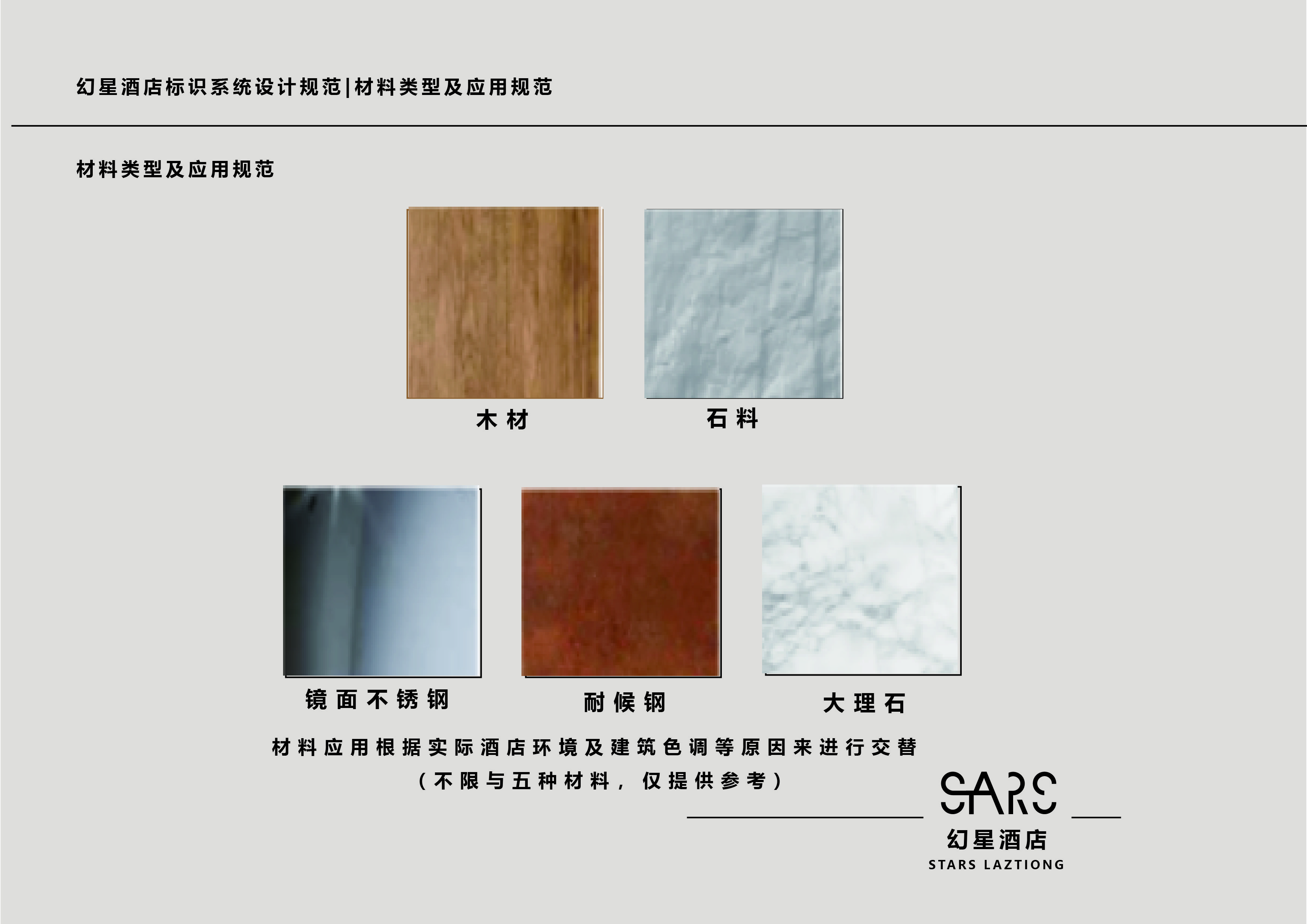 酒店提案 台湾地区 _Three三三-站酷ZCOOL