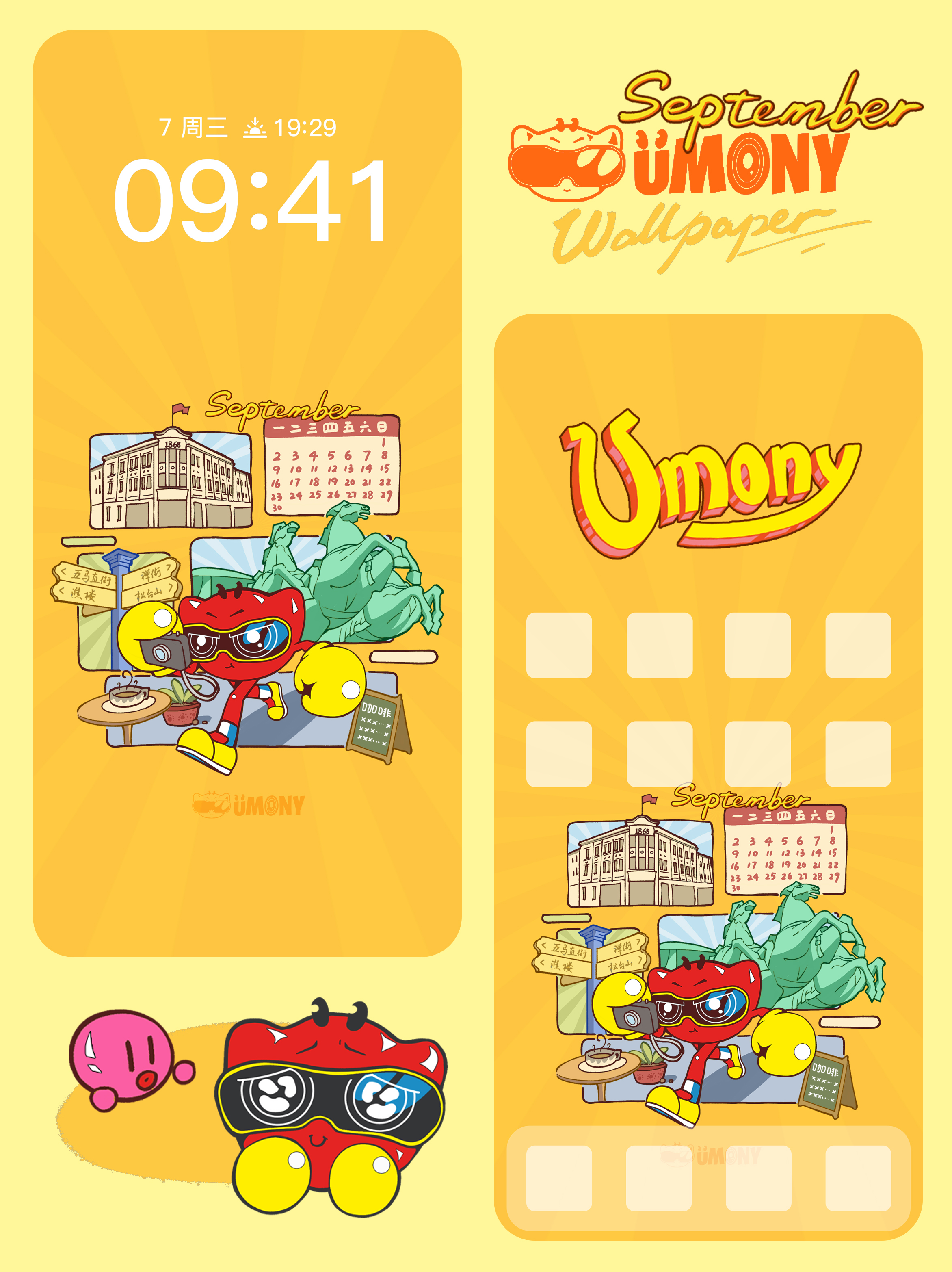 温州城市IP形象：嘟西嘟丨9月壁纸：云逛温州五马街_马内嘟西嘟Umony-站酷ZCOOL