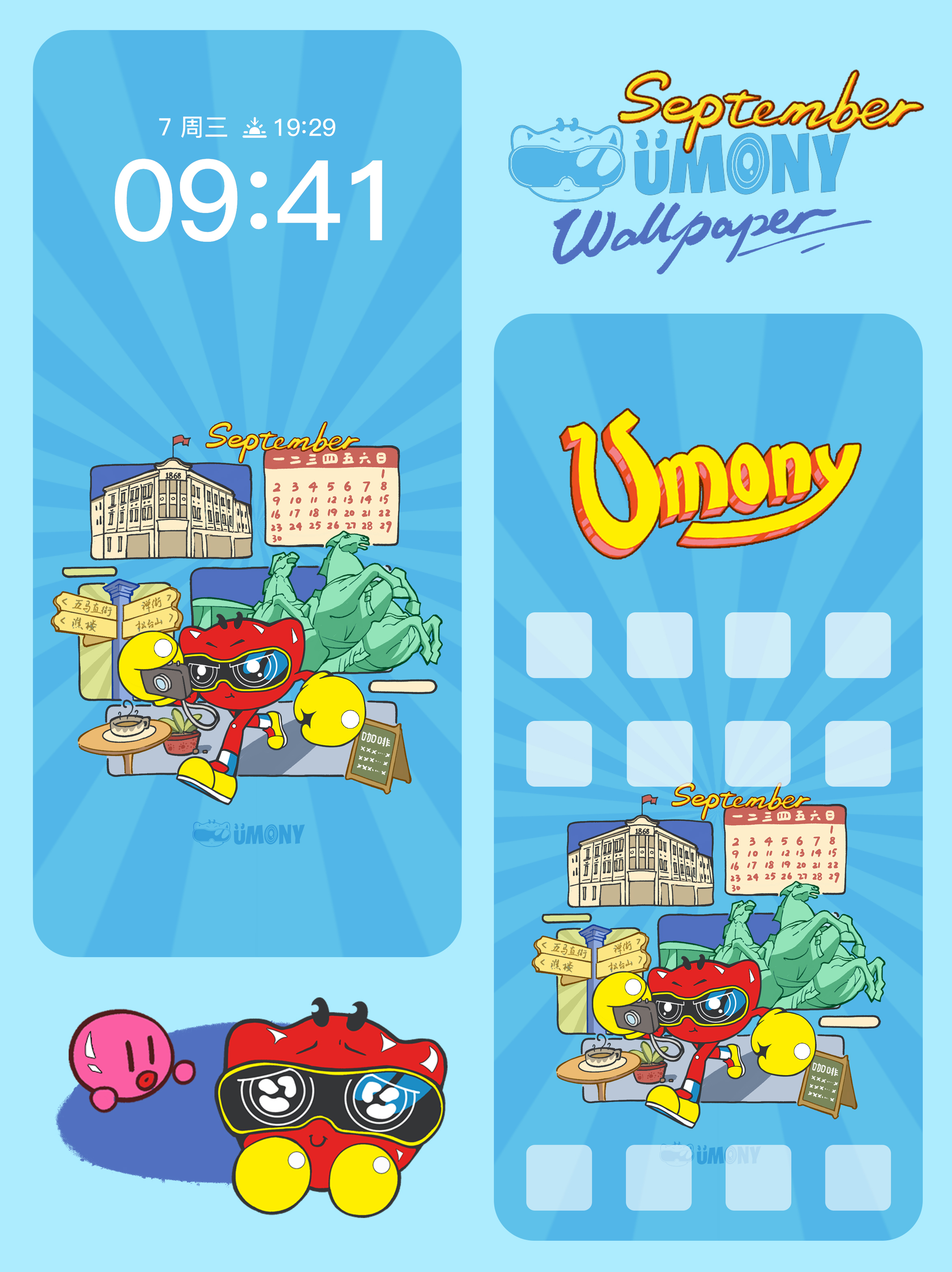 温州城市IP形象：嘟西嘟丨9月壁纸：云逛温州五马街_马内嘟西嘟Umony-站酷ZCOOL