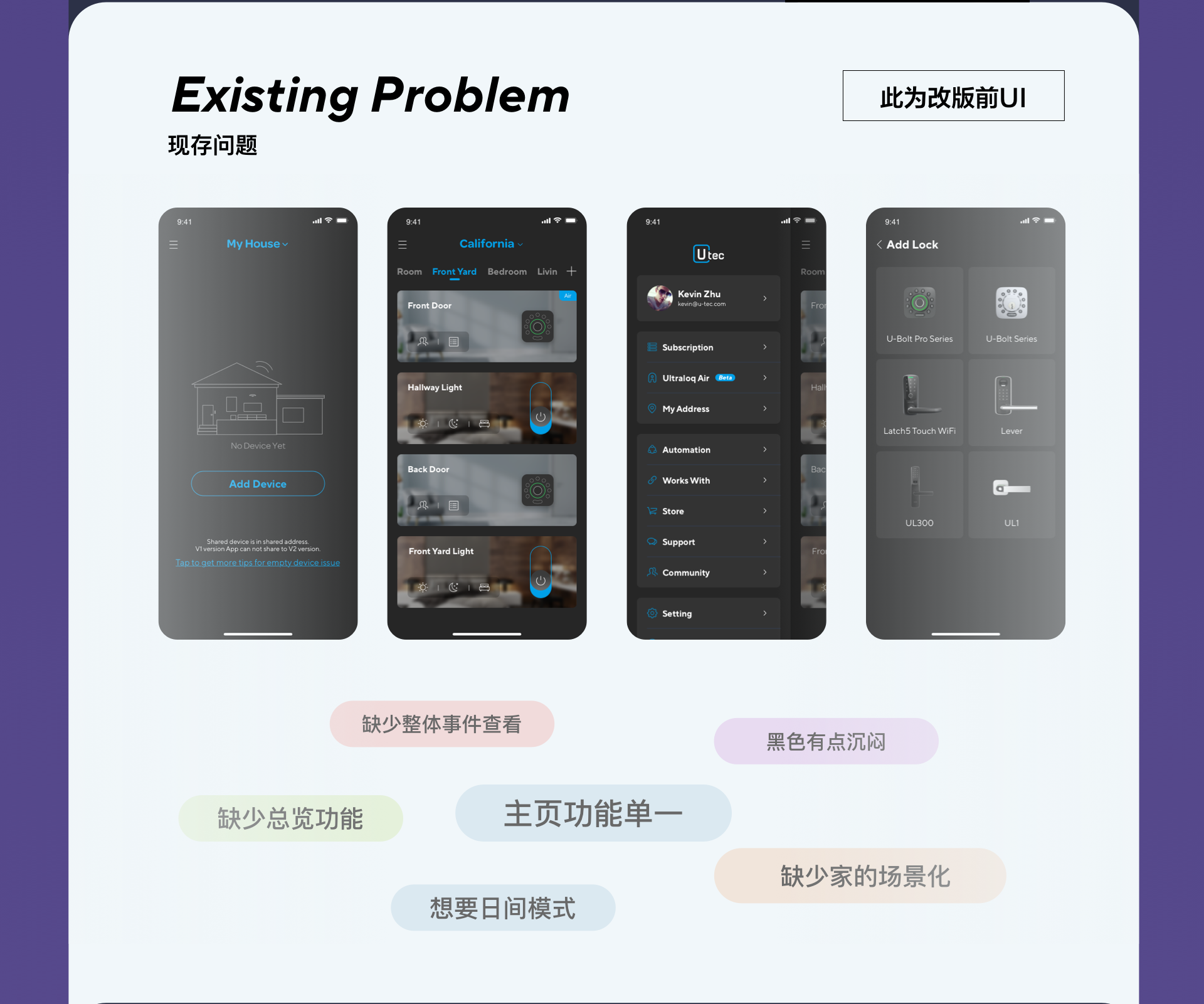U Home App v3.0_MrYing-站酷ZCOOL