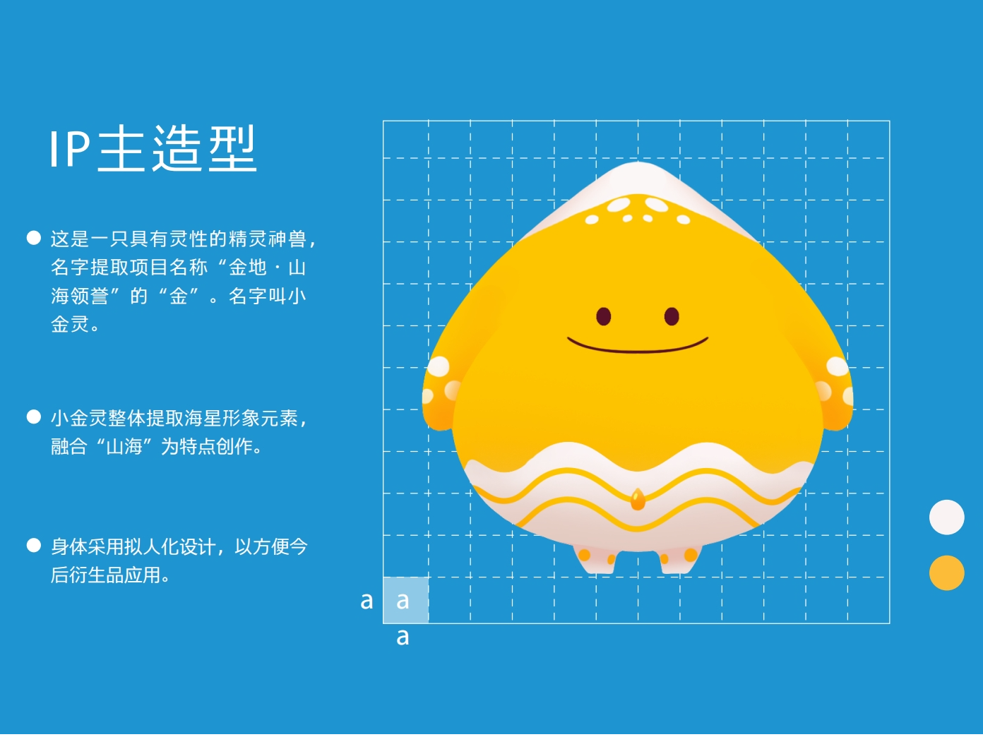 海洋动物IP形象：小金灵_吖KID-站酷ZCOOL