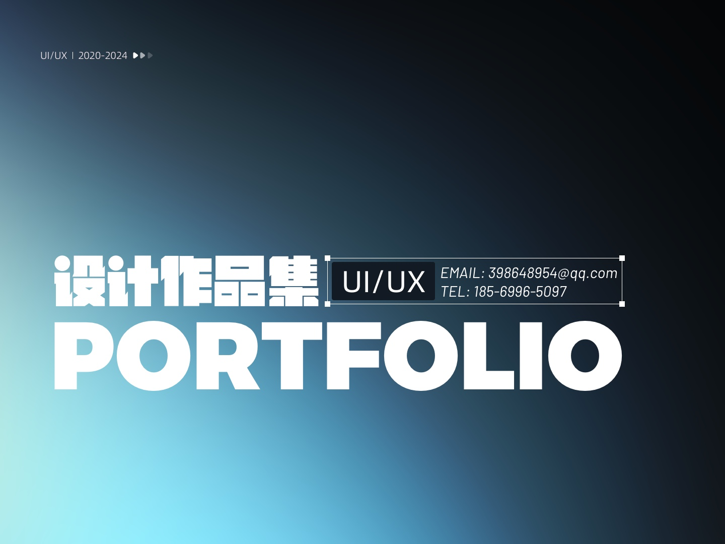 2020-2024作品集_Blankspace20-站酷ZCOOL