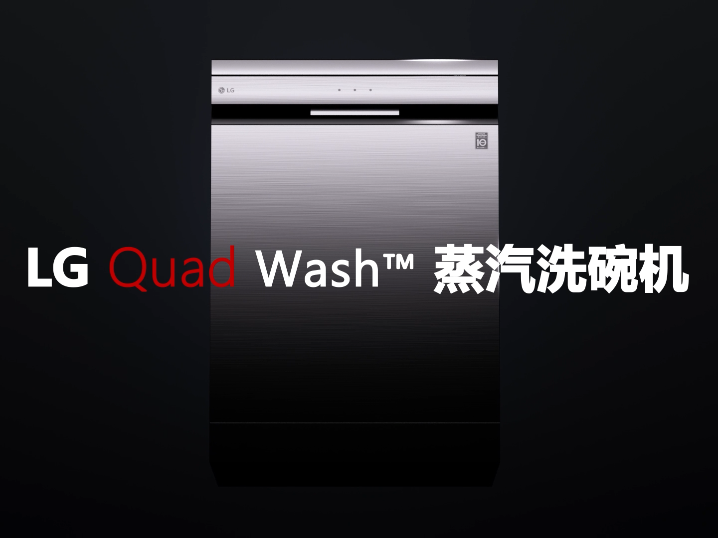 LG蒸汽洗碗机-TVC_波比devil-站酷ZCOOL