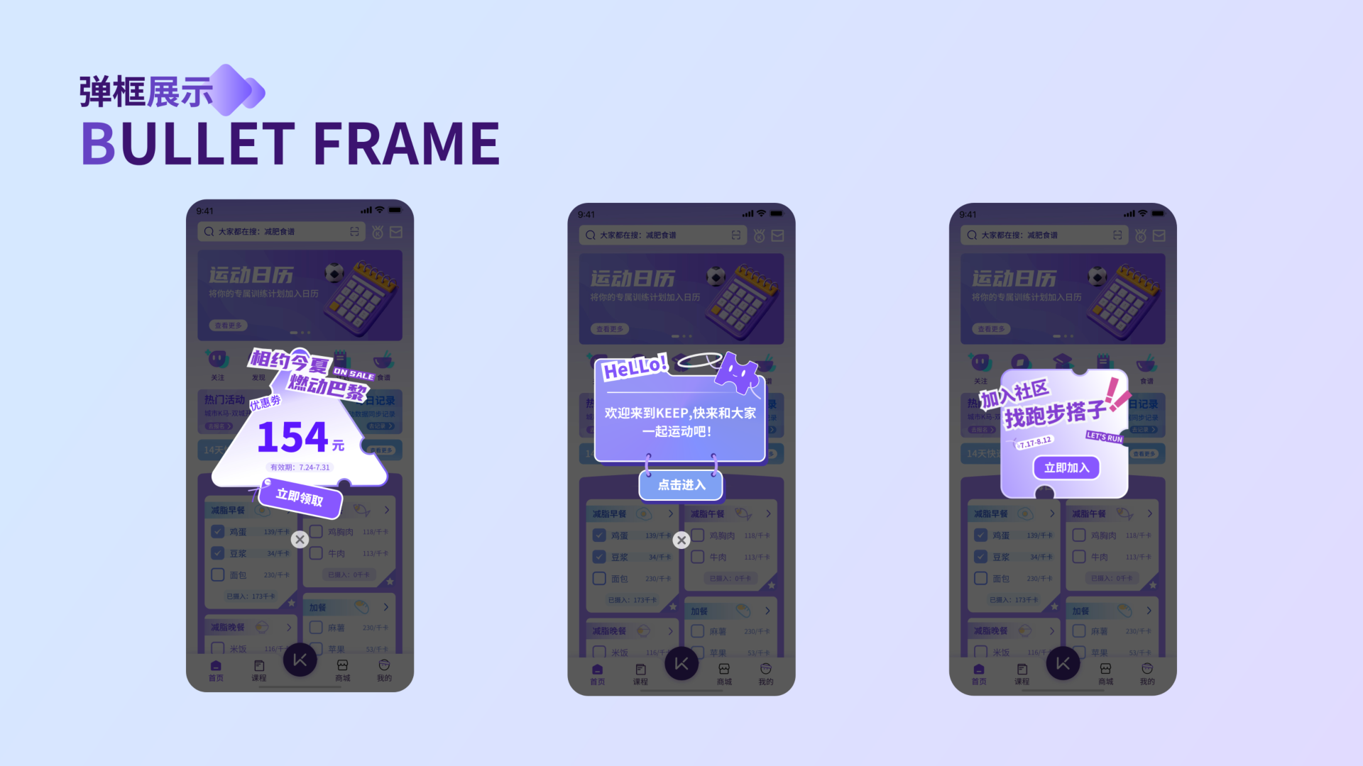 KEEP改版设计_aaugety1-站酷ZCOOL