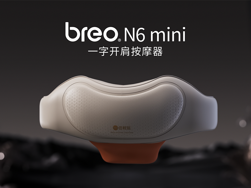 倍轻松 breo N6 mini 一字开肩按摩器_十六C-站酷ZCOOL