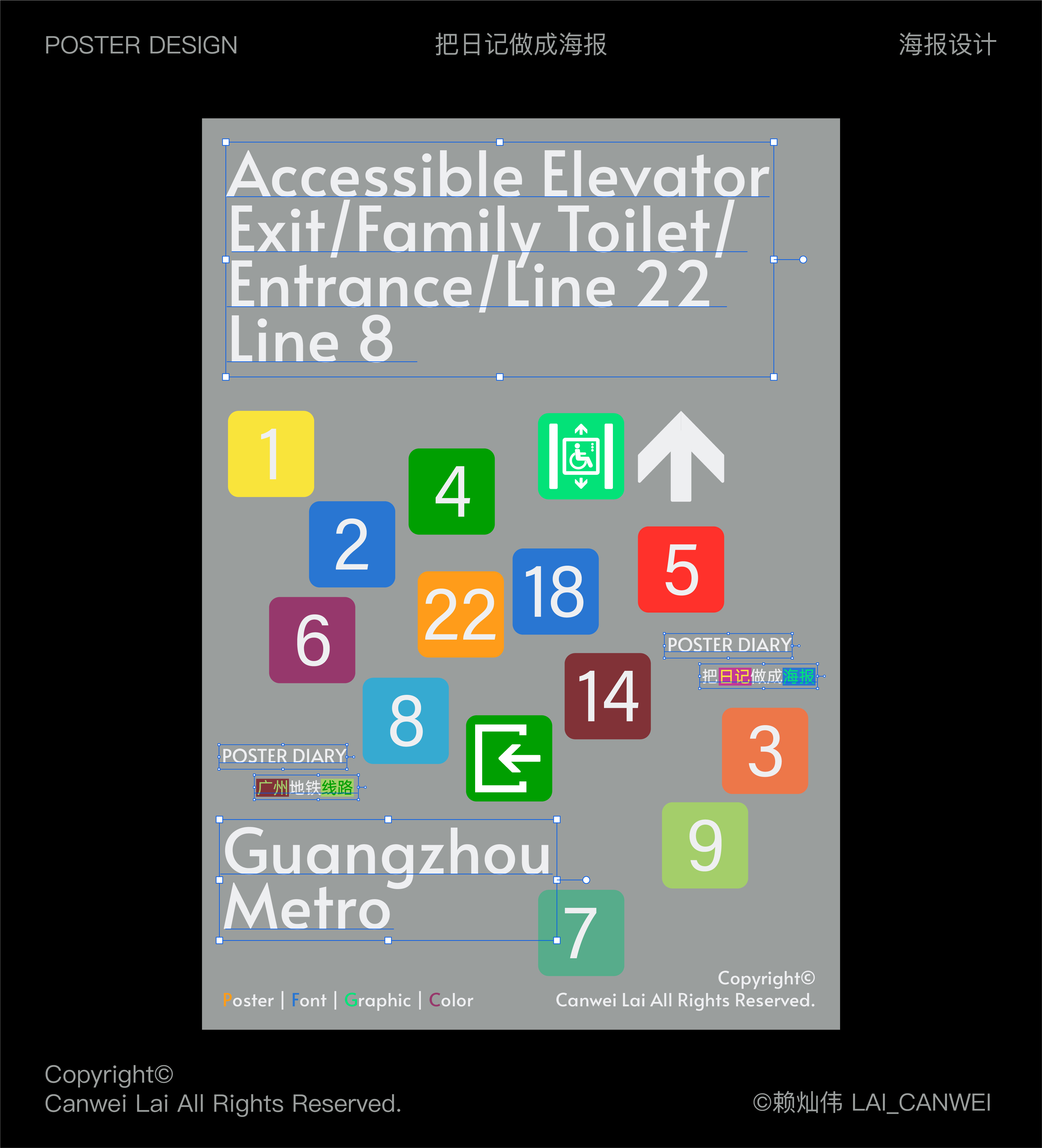 近期海报设计合集｜海报设计｜版式设计_赖灿伟LAI_CANWEI-站酷ZCOOL