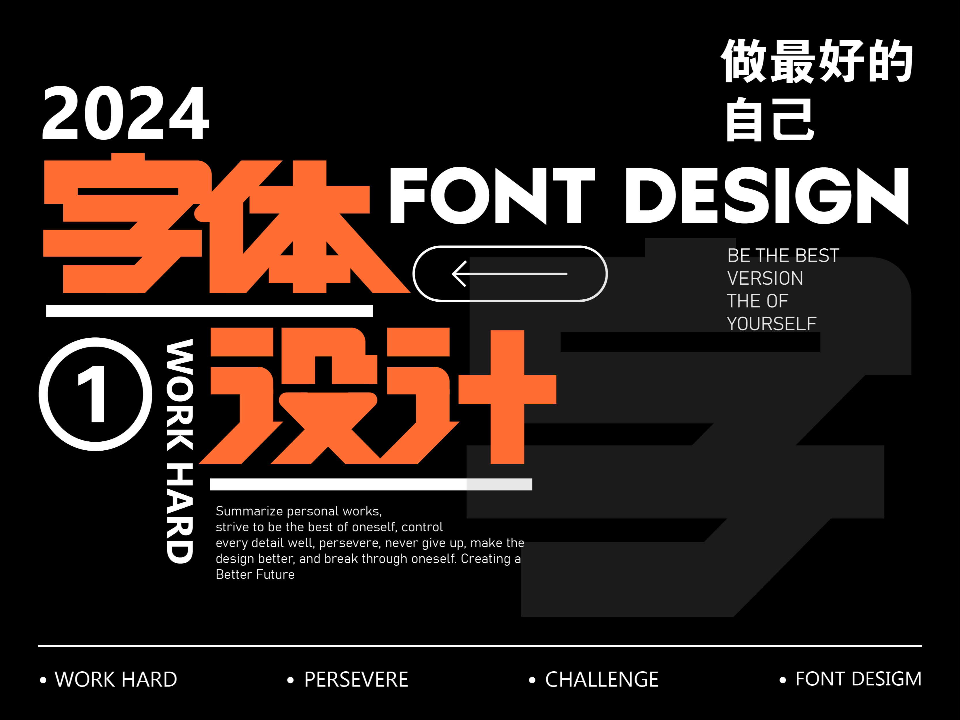 字体设计_飛凡FeiFan-站酷ZCOOL