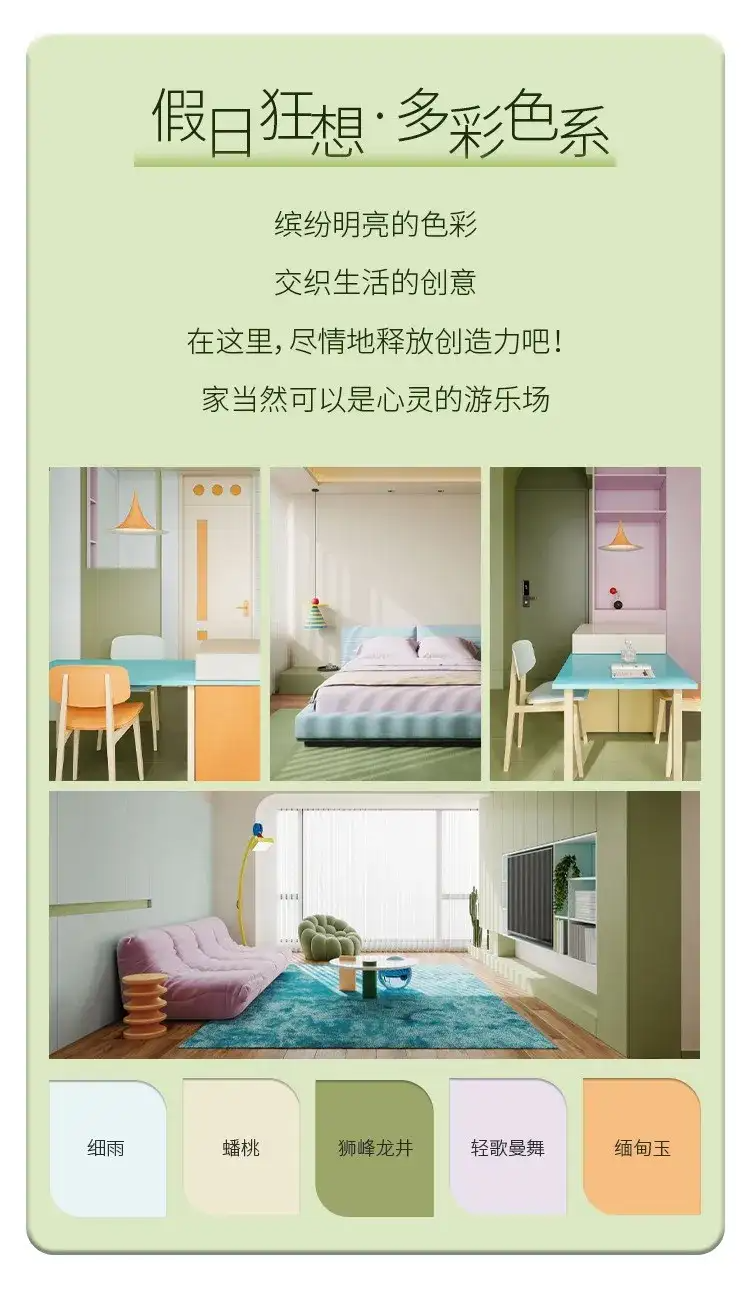 立邦发布2025中国流行色彩趋势：心岛绿，有6大趋势色盘_CMF设计军团-站酷ZCOOL