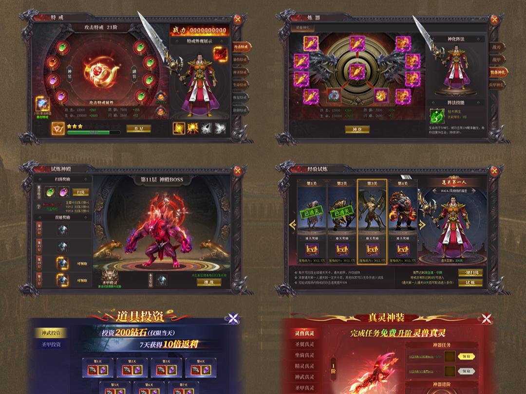 传奇界面_v_action-站酷ZCOOL