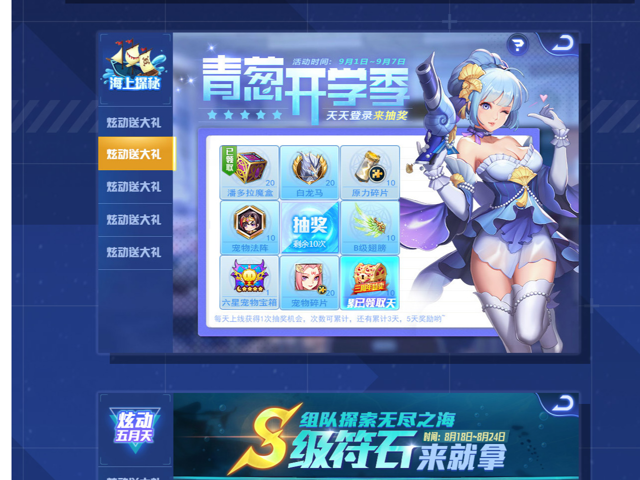 二次元界面 《天天炫斗》_v_action-站酷ZCOOL