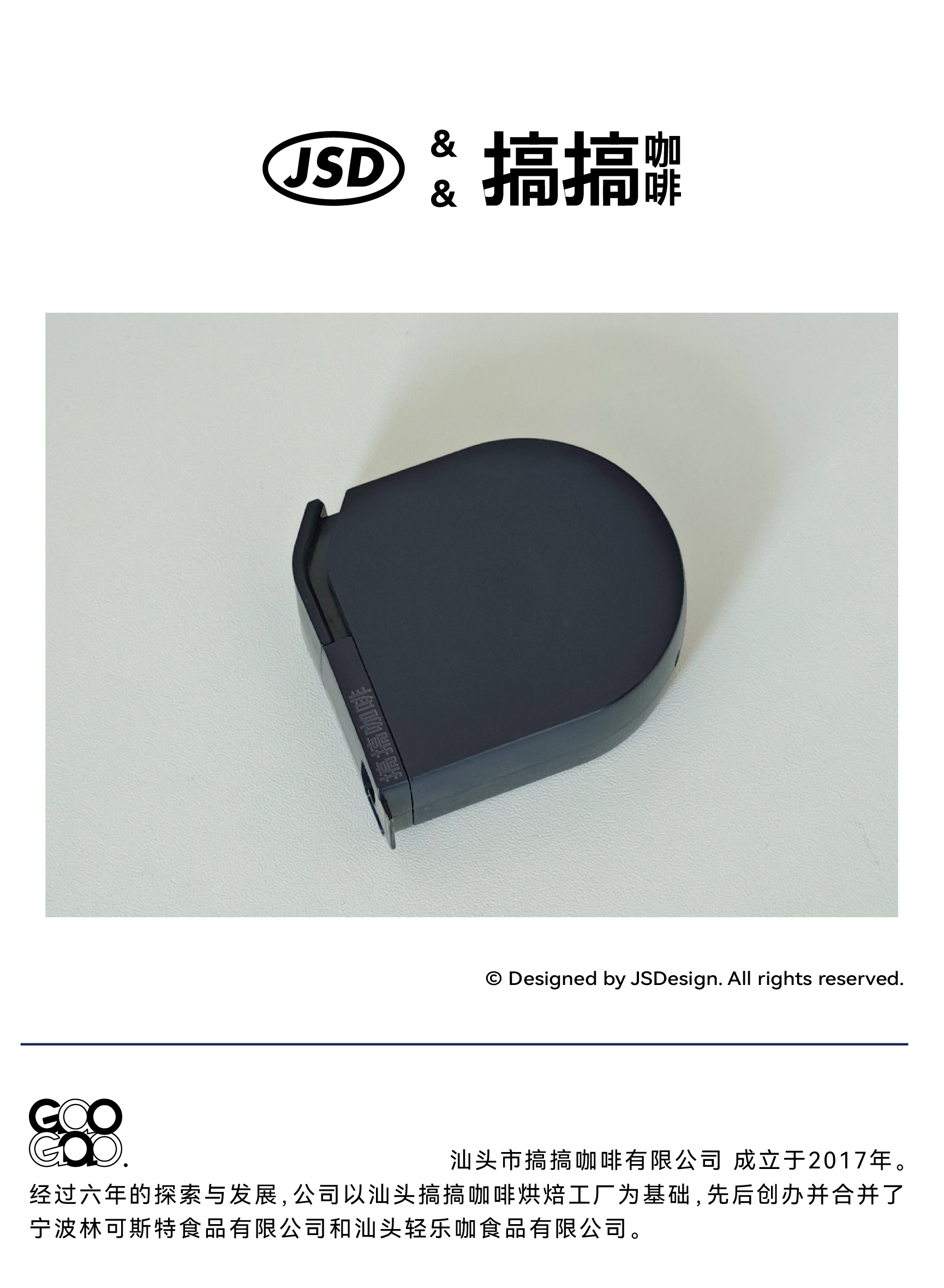 JSD | 搞搞咖啡 标志&礼品包装 案例_JSDDESIGN-站酷ZCOOL