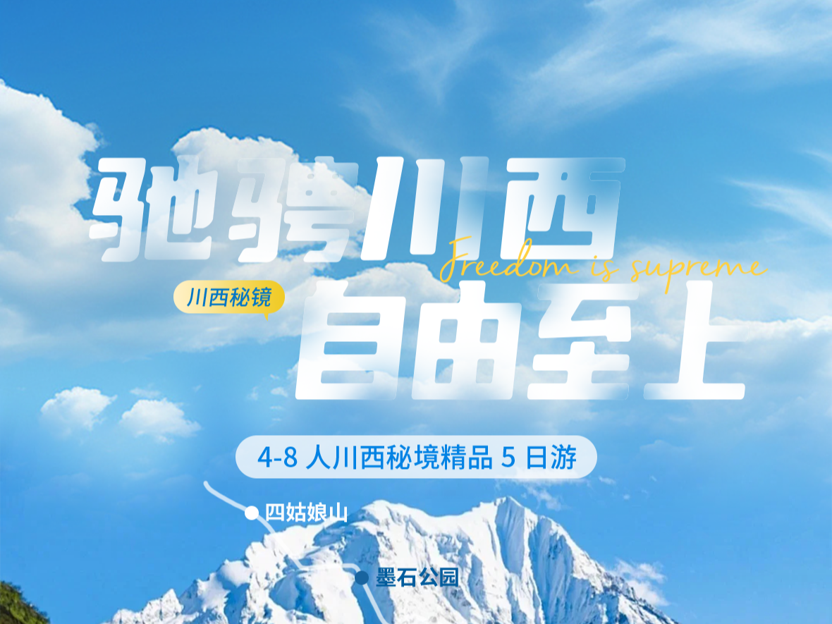 练习-旅游电商-产品详情_JW_Yang-站酷ZCOOL