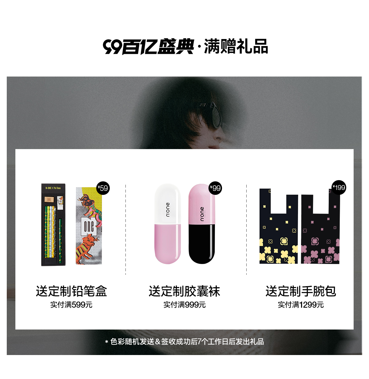 NONE 99百亿补贴首页_果汁十二-站酷ZCOOL