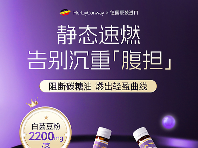 减肥饮品保健品详情页_KIT_CHOI-站酷ZCOOL