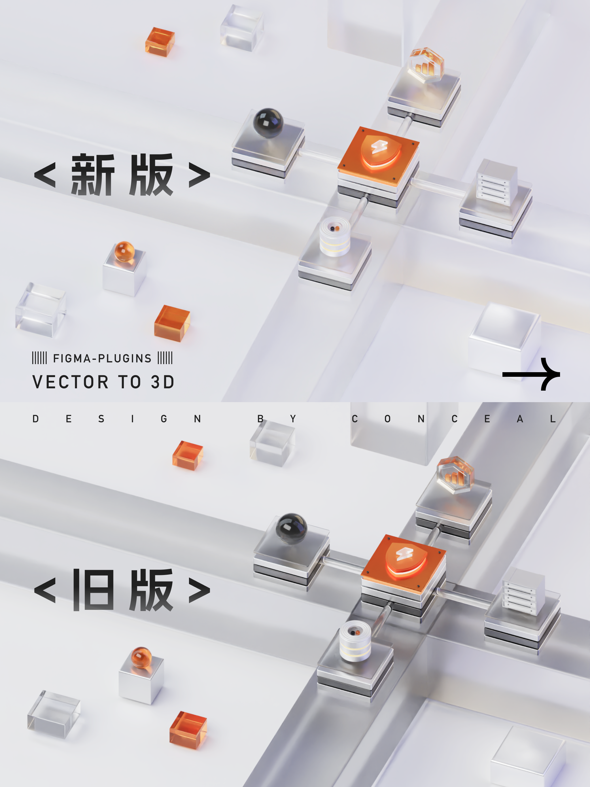 橙色B端场景V3D预设免费分享（figma社区可取）_EvolWan-站酷ZCOOL