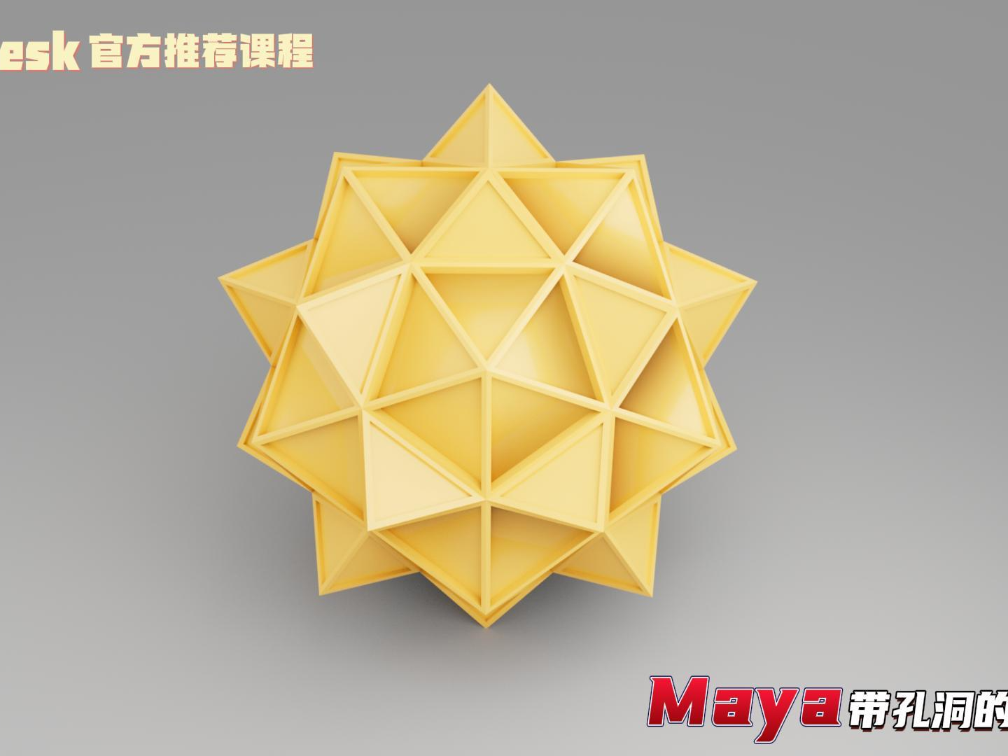 Sci科研制图 | 如何用maya做纳米星结构_科学颜习社-站酷ZCOOL