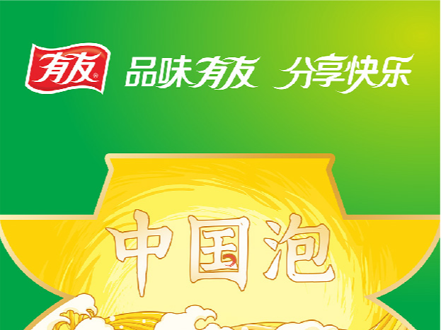 有友食品展销会手绘海报_Mayson_n-站酷ZCOOL