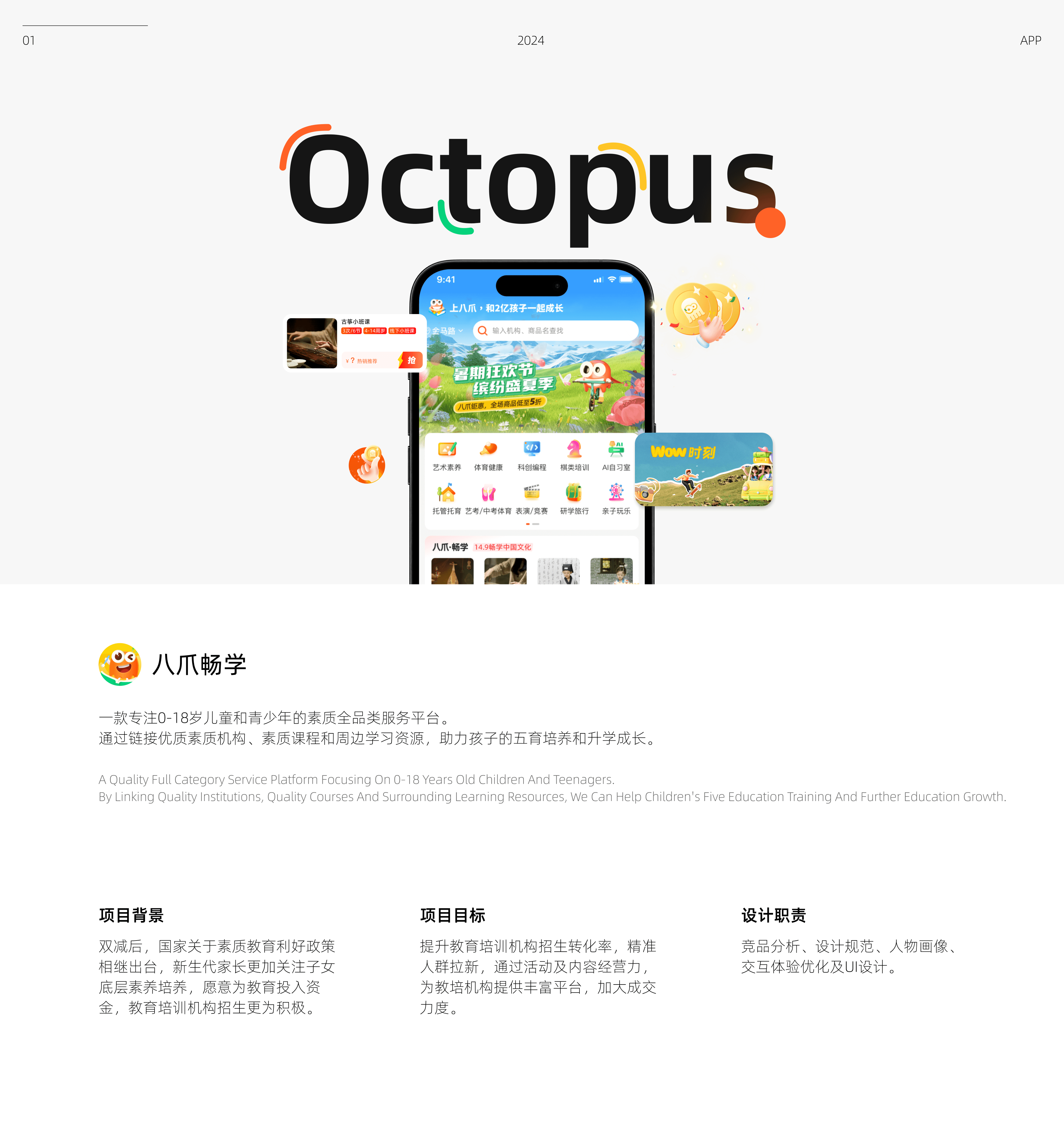 2023-2024｜设计作品集_Rosie_J-站酷ZCOOL