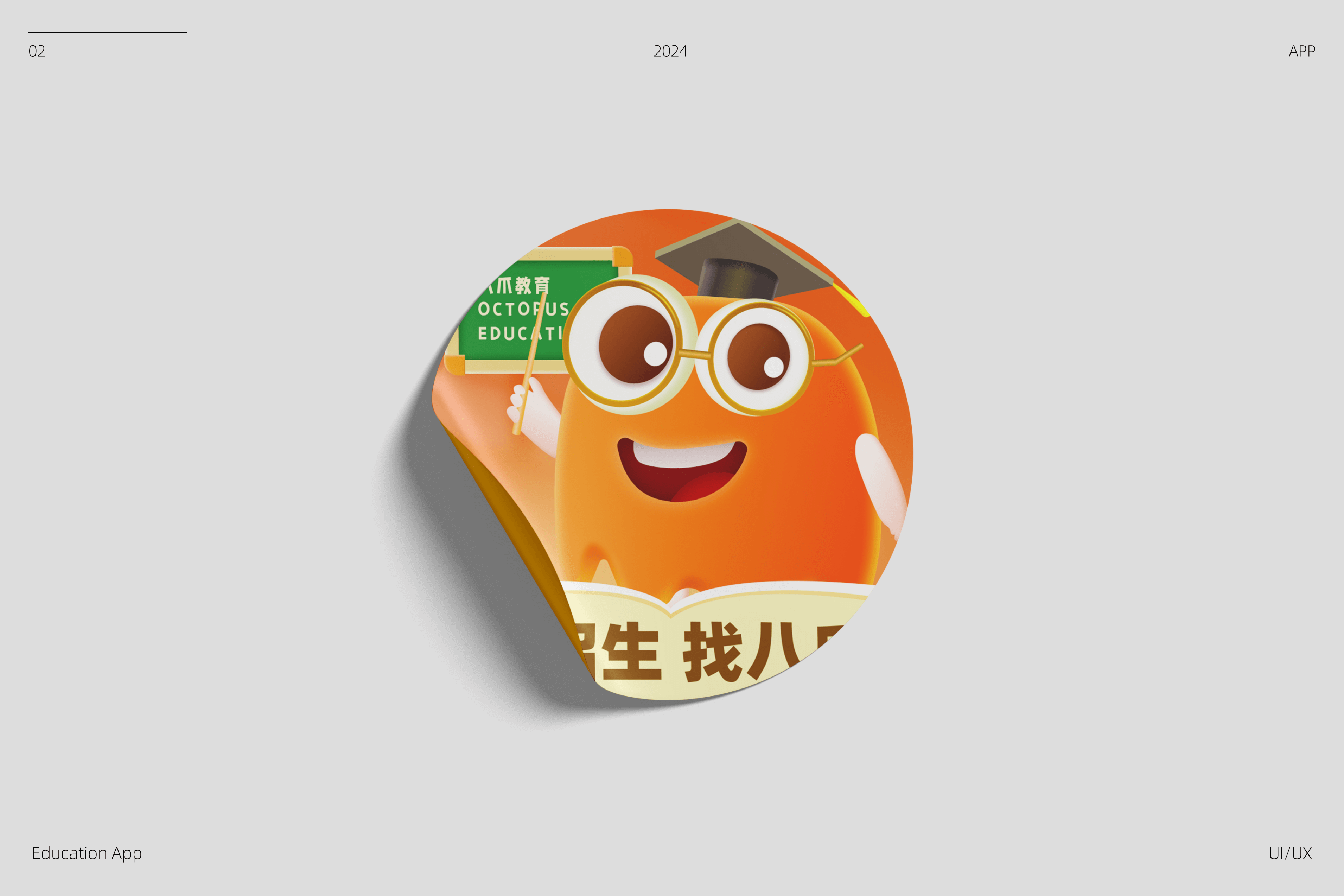 2023-2024｜设计作品集_Rosie_J-站酷ZCOOL