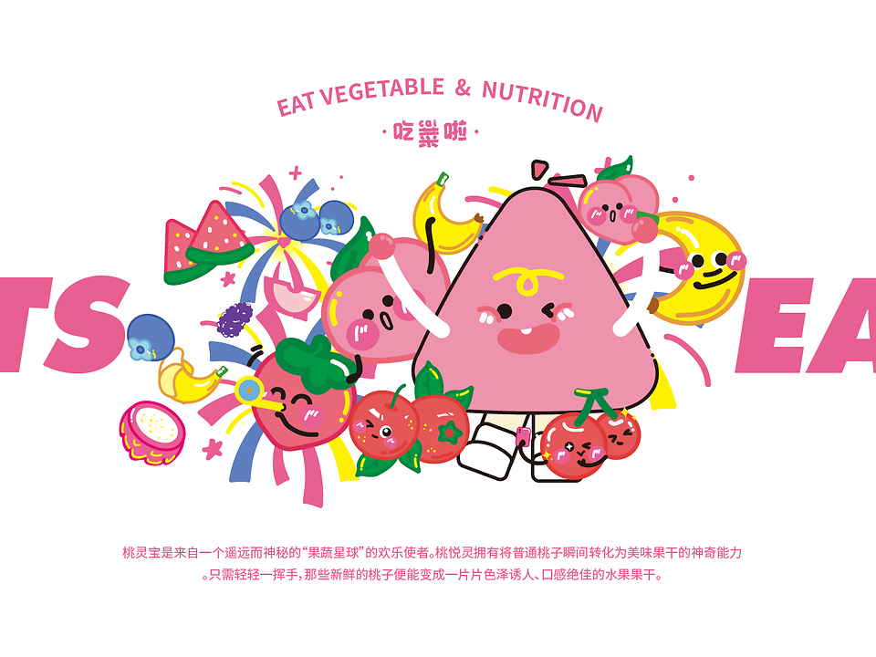 “吃菜啦”IP插画零食包装设计——母婴辅食_哇哦WOW设计-站酷ZCOOL