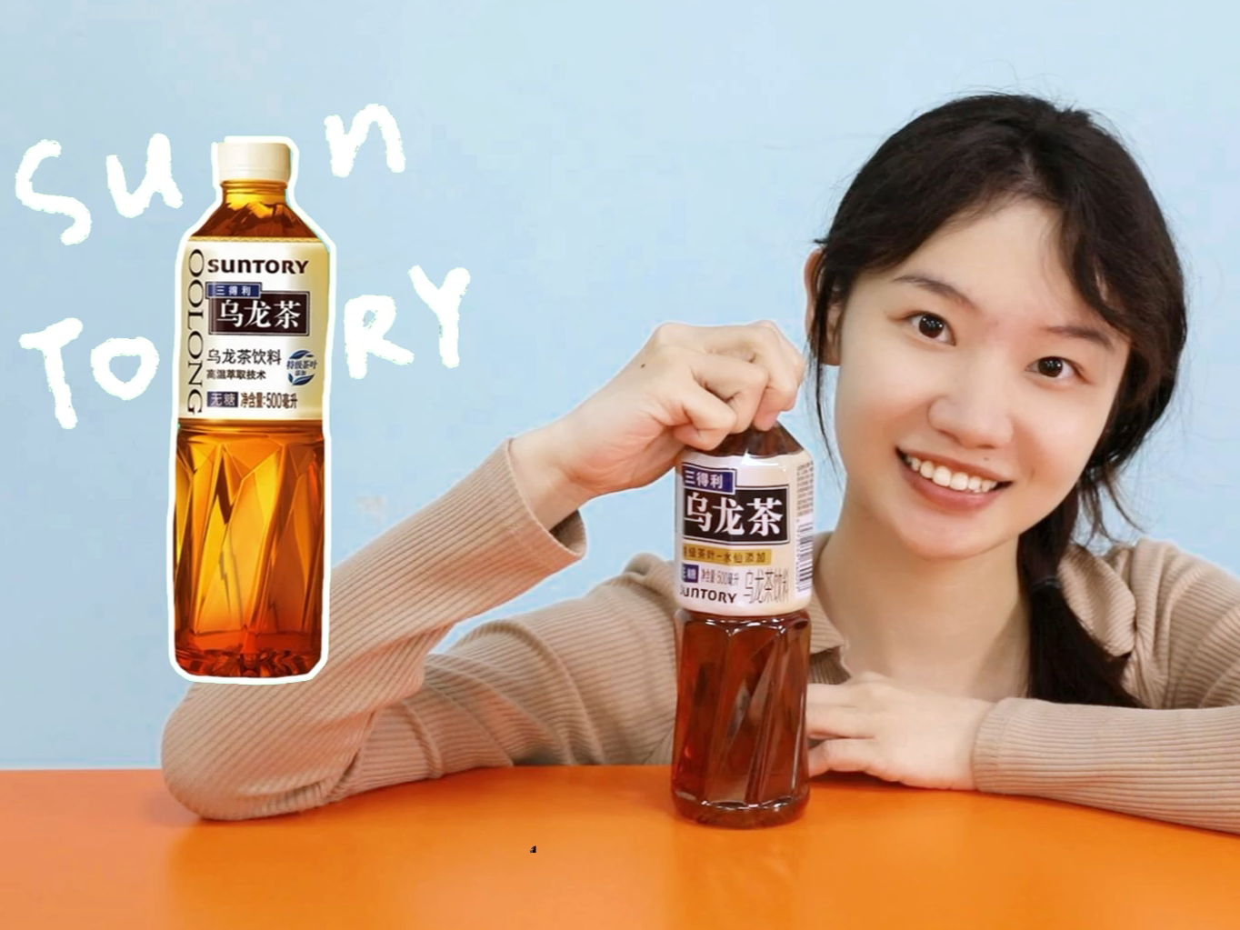 三得利乌龙茶广告作品_西西的弗斯-站酷ZCOOL