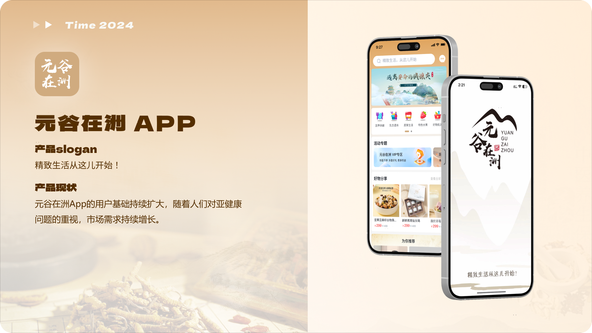 2024年UI/视觉作品集_戈麦斯-站酷ZCOOL
