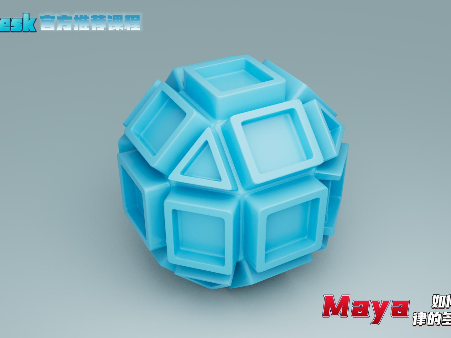 Sci科研制图 | 如何用maya做规律的多边形结构_科学颜习社-站酷ZCOOL