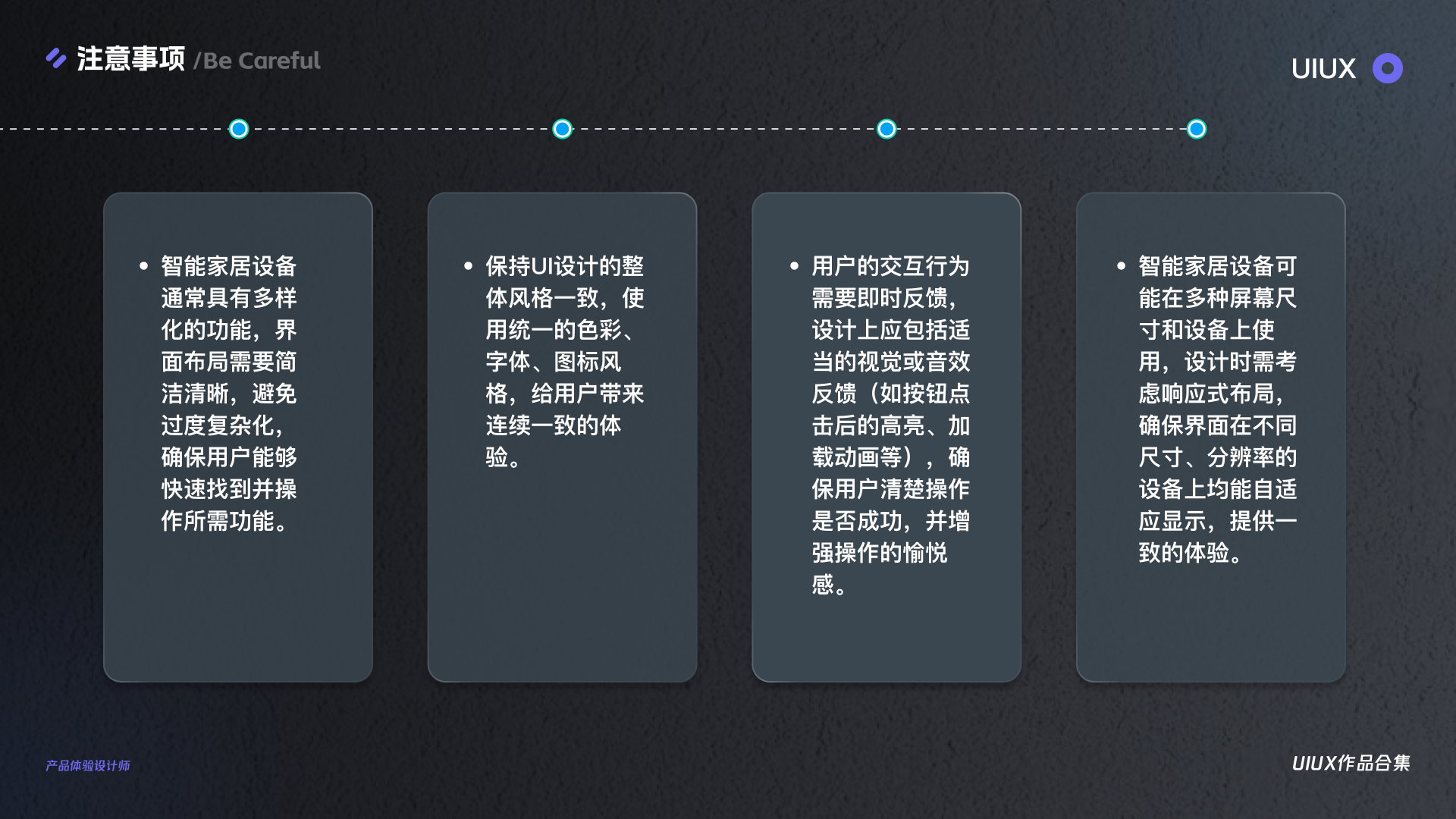 智能家居（IOT)_小凡炸鸡-站酷ZCOOL