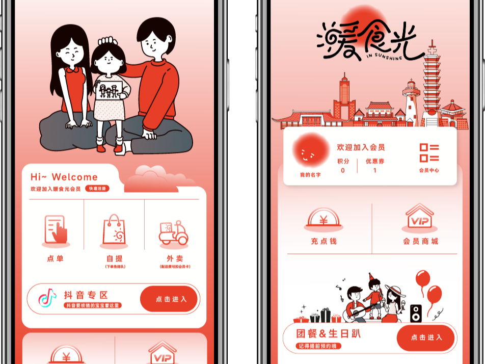 暖时光小程序_11天外来物-站酷ZCOOL