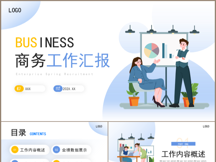 简约扁平化蓝色系商务工作总结汇报PPT模板_OfficeStore-站酷ZCOOL