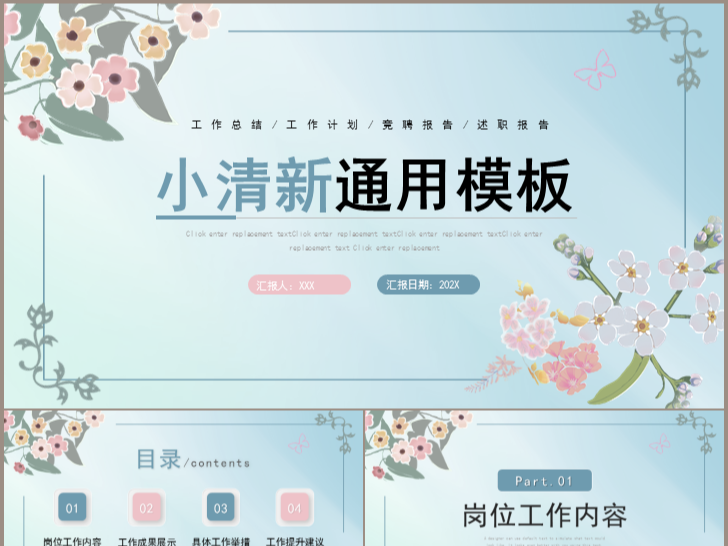 淡蓝色清新花卉教育教学商务总结通用PPT模板_OfficeStore-站酷ZCOOL