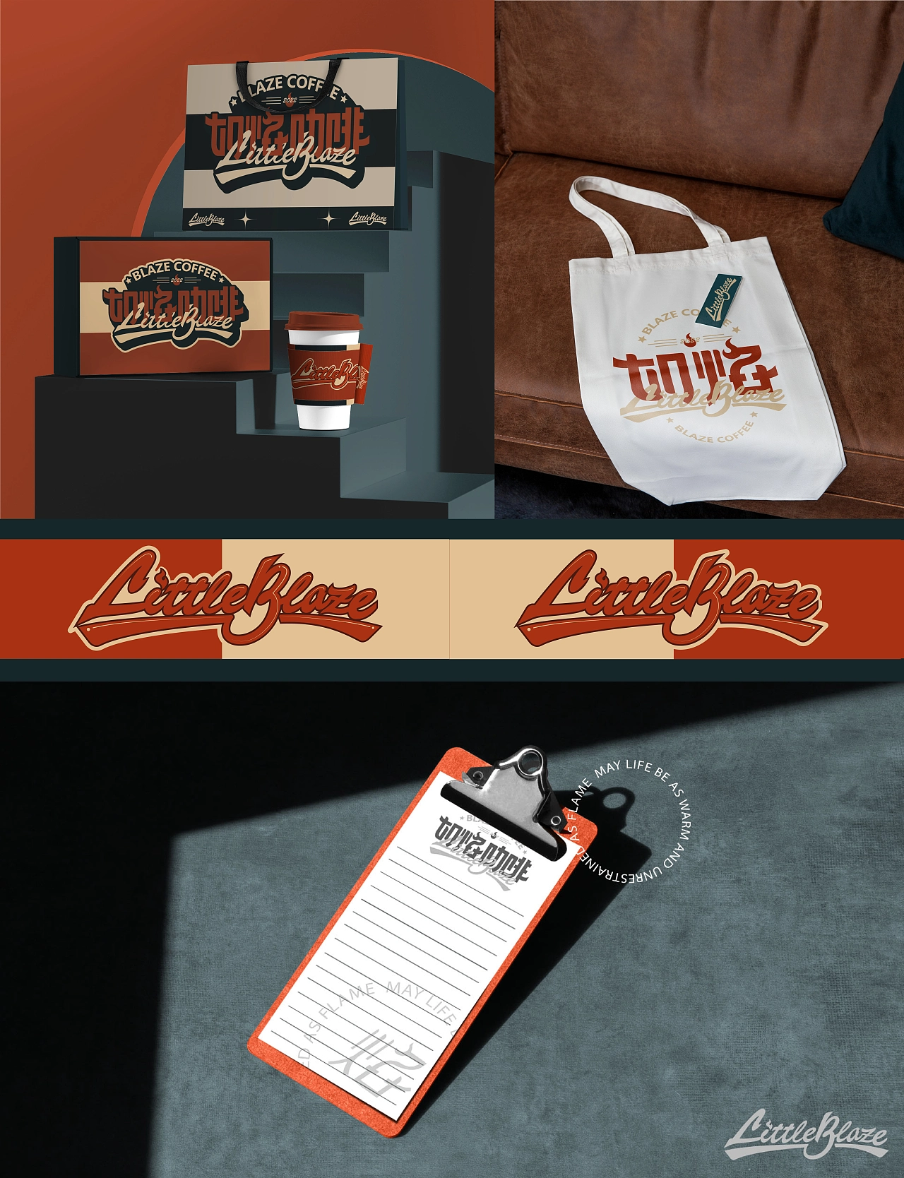 【如焰咖啡】咖啡店品牌vi设计_叁喜-站酷ZCOOL