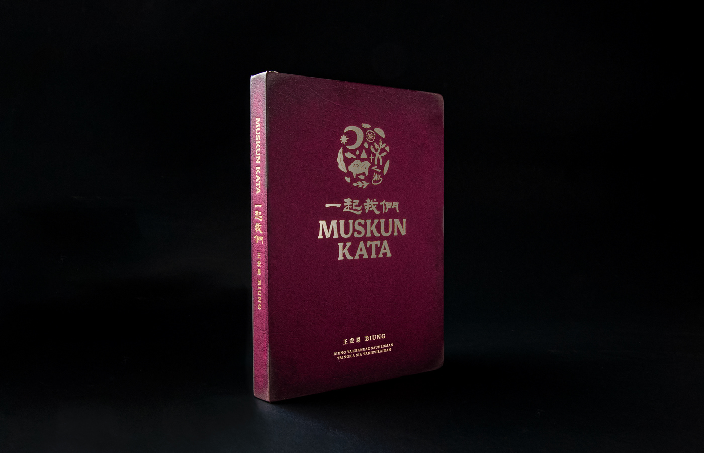 Muskun kata 一起我們 - 王宏恩 Biung 音乐专辑_洋葱設計-站酷ZCOOL