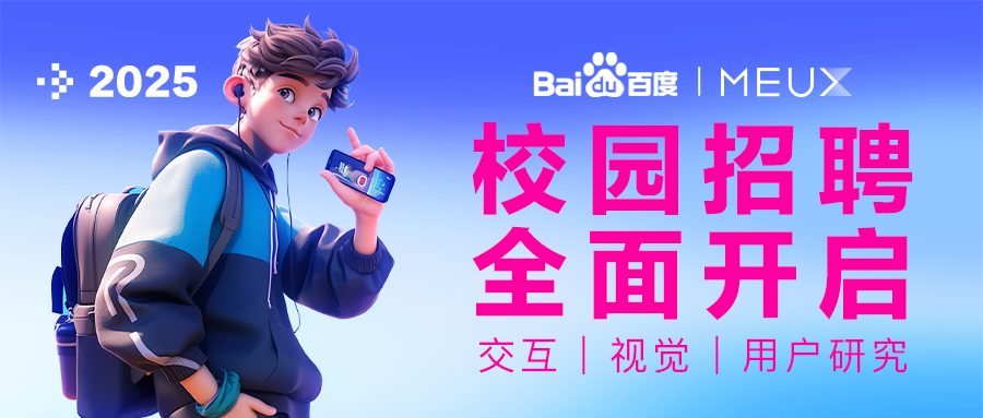 从对话到嵌入：多元场景AI形态浅析_百度MEUX-站酷ZCOOL