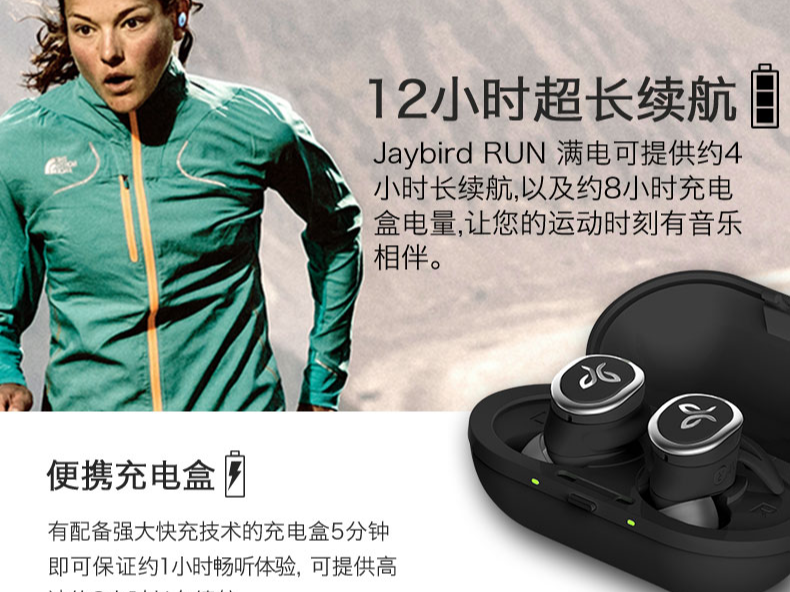 RUN WITH JAYBIRD蓝牙耳机 页面设计_real_ruru-站酷ZCOOL