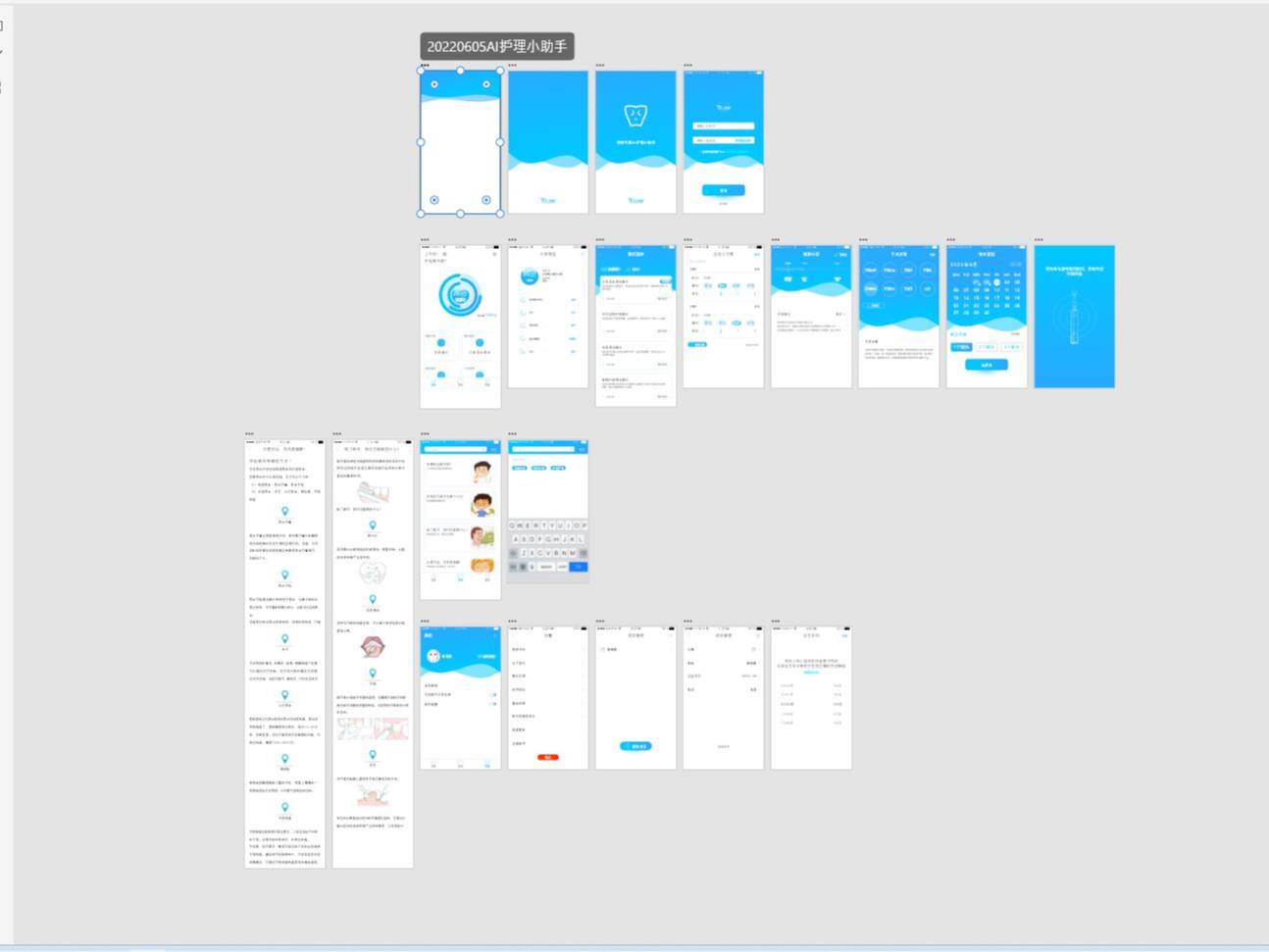AI护理小助手牙齿检测健康检查19页蓝色高保真含交互_明天过后ZK-站酷ZCOOL
