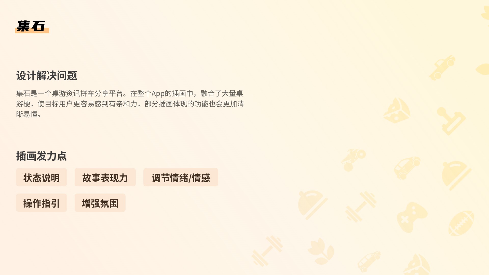 那些在界面中发光发热的插画（四）_贾尉wake-站酷ZCOOL