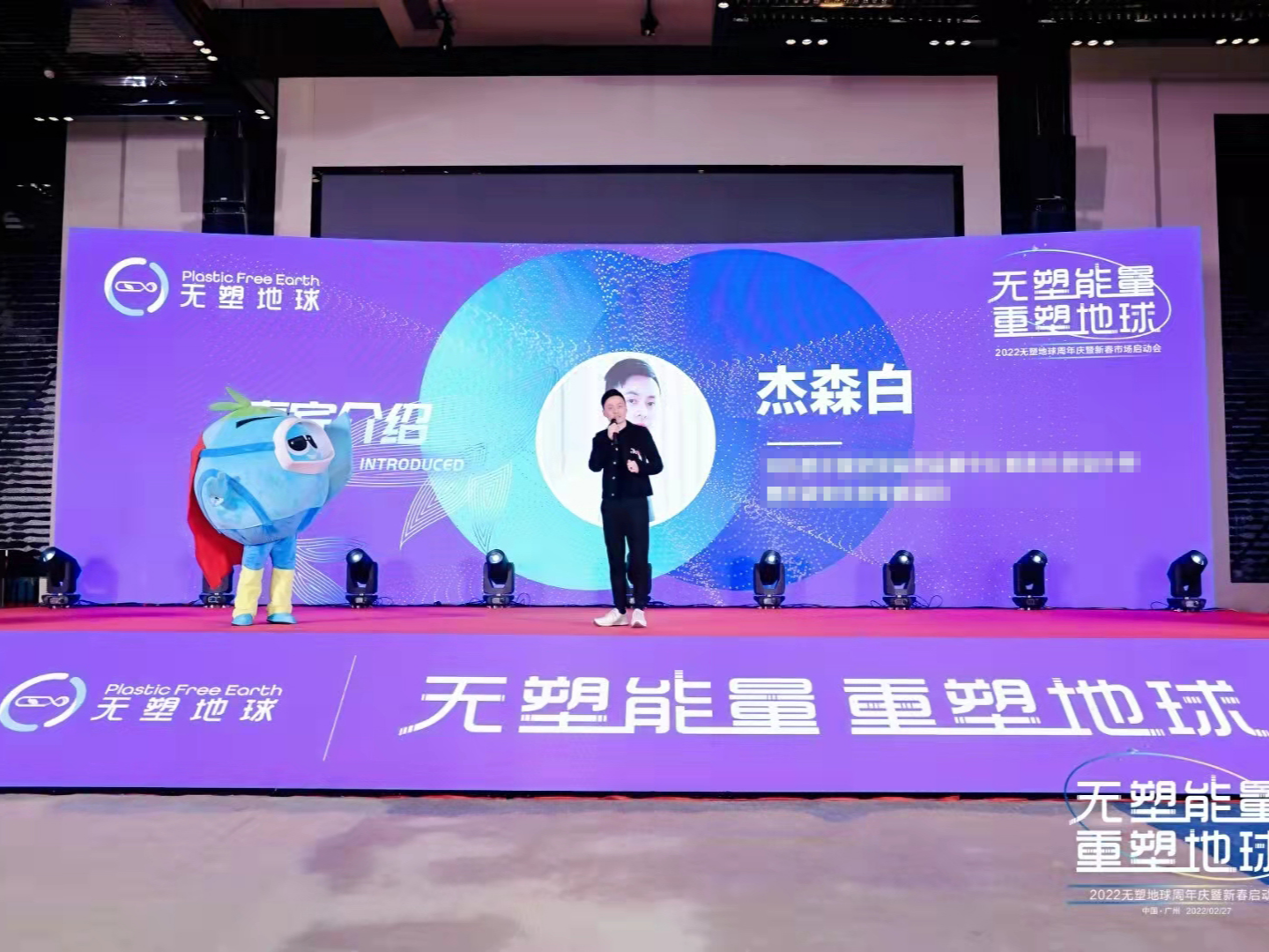 杰森·白受邀为“无塑地球”设计全球IP形象并演讲_杰森白-站酷ZCOOL