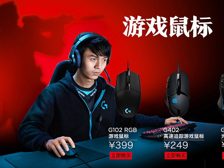 罗技 | 办公&游戏 电商新年活动页_real_ruru-站酷ZCOOL