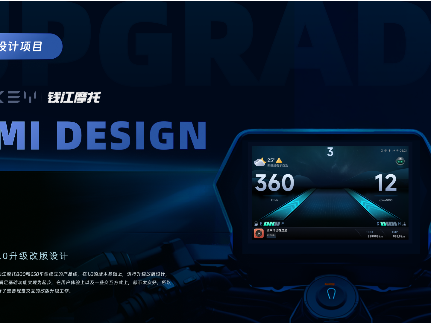 摩托车车载中控屏设计_chuting97-站酷ZCOOL