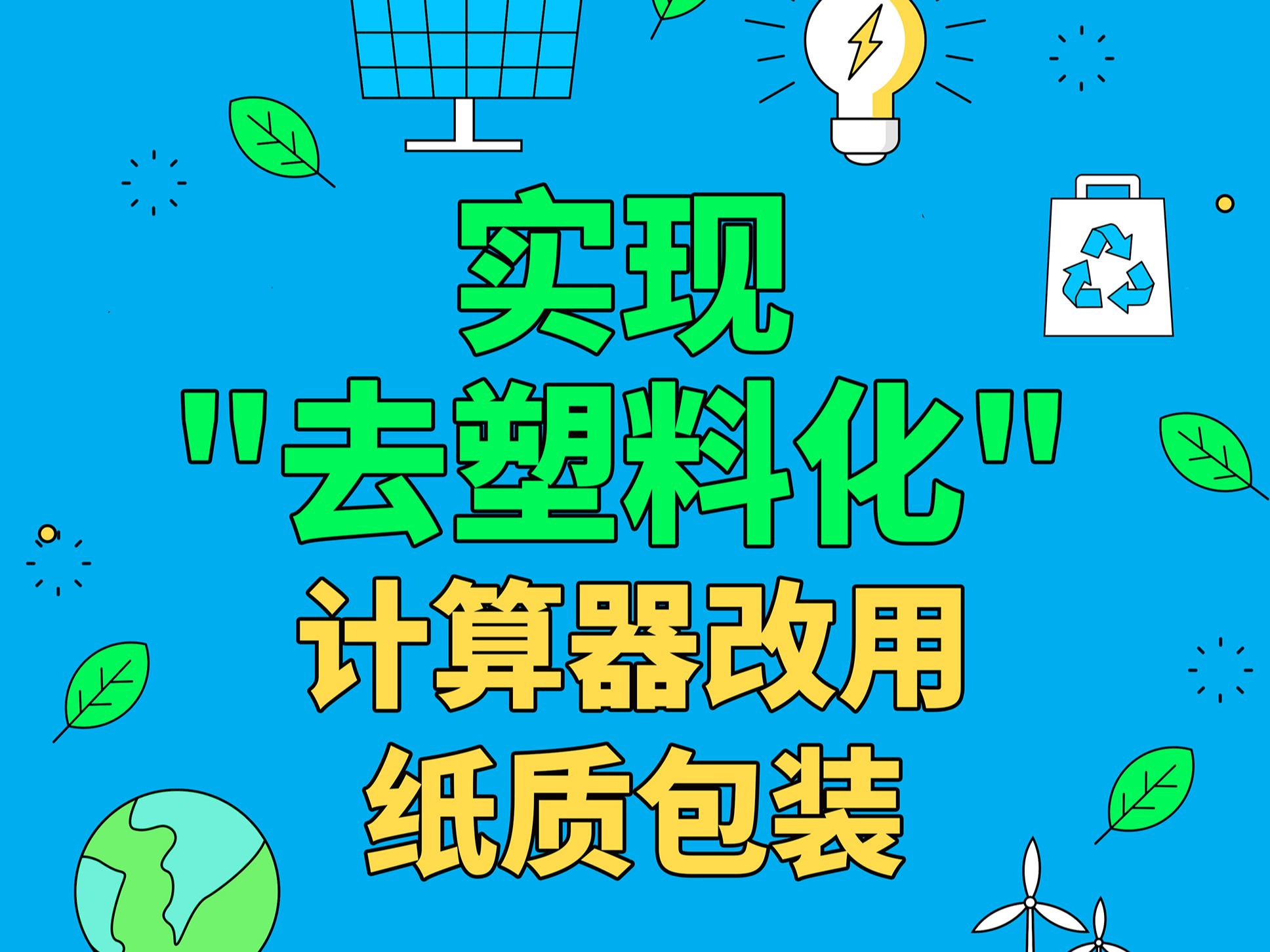 卡西欧 | 产品更换纸包装环保 长图设计_real_ruru-站酷ZCOOL